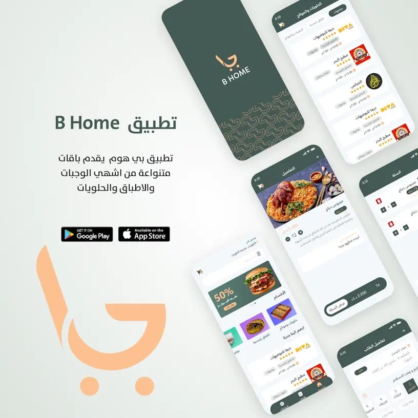 Design and programming of B HOME restaurants application - Mobile App ...